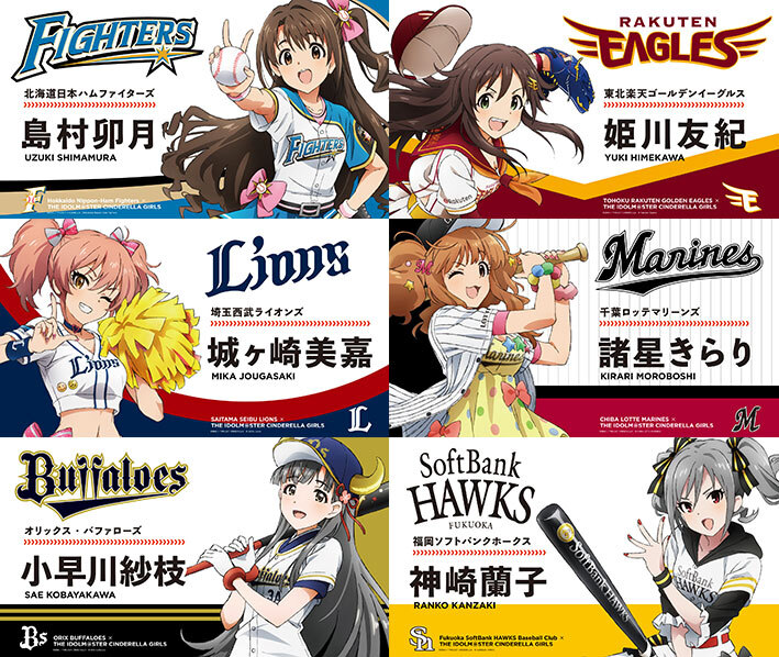 【アイドルマスターシリーズ×パ・リーグ6球団コラボ】続報！346プロの球団応援アイドル描き下ろしイラストを公開！ | ANIPLEX NEWS ...