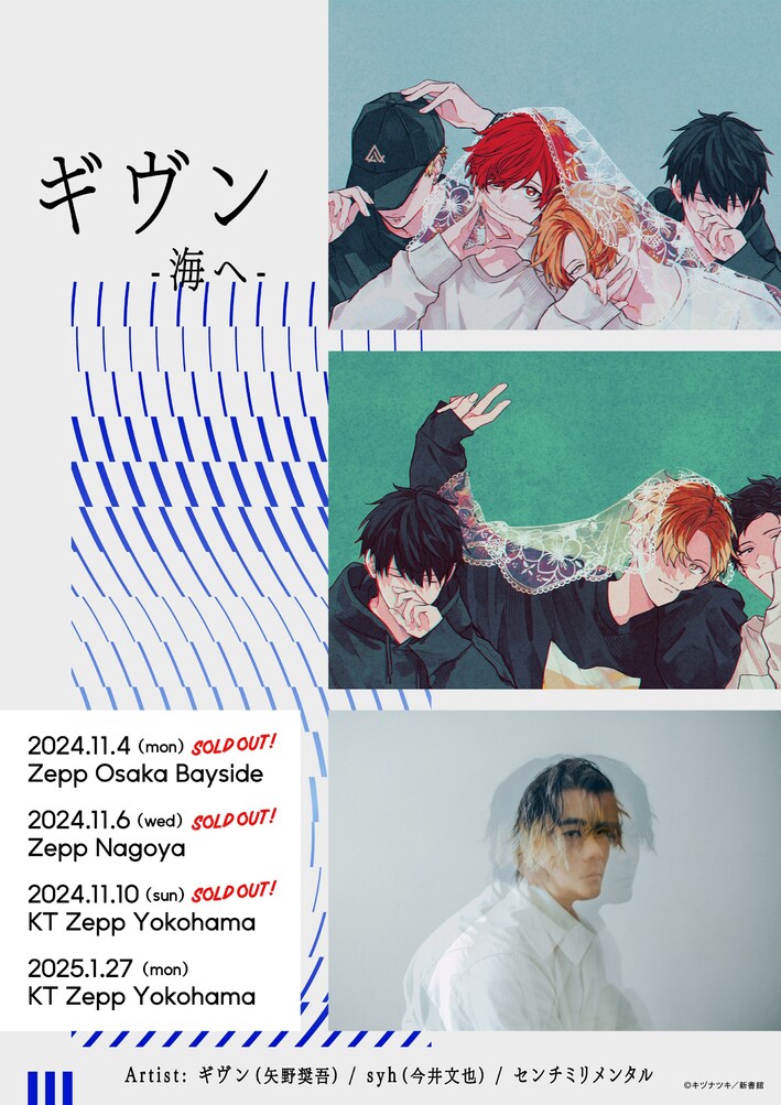 『Aniplex Online Fest 2024』9/16開催決定！ | ANIPLEX NEWS BOX（アニプレックス ニュースボックス）