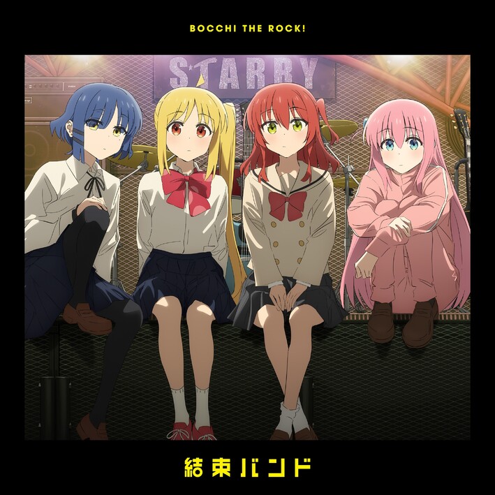 『劇場総集編ぼっち・ざ・ろっく！re 』オープニングテーマ「月並みに輝け」配信決定！ Aniplex News Box（アニプレックス