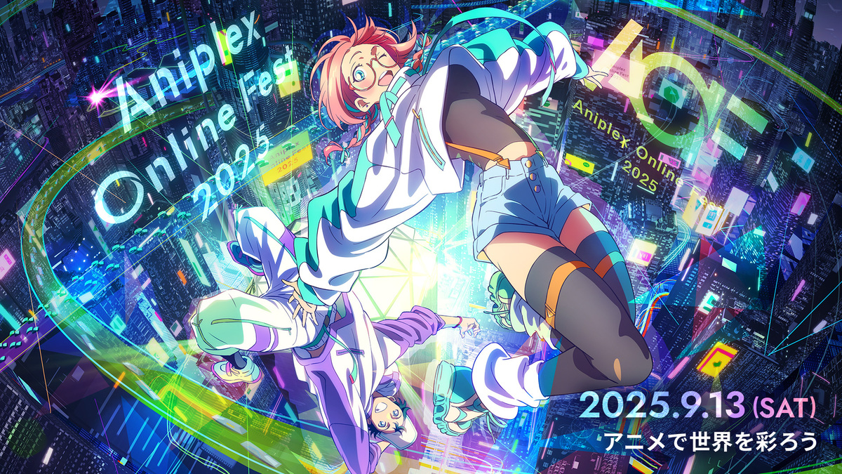 『Aniplex Online Fest 2025』9/13開催決定！ | ANIPLEX NEWS BOX（アニプレックス ニュースボックス）