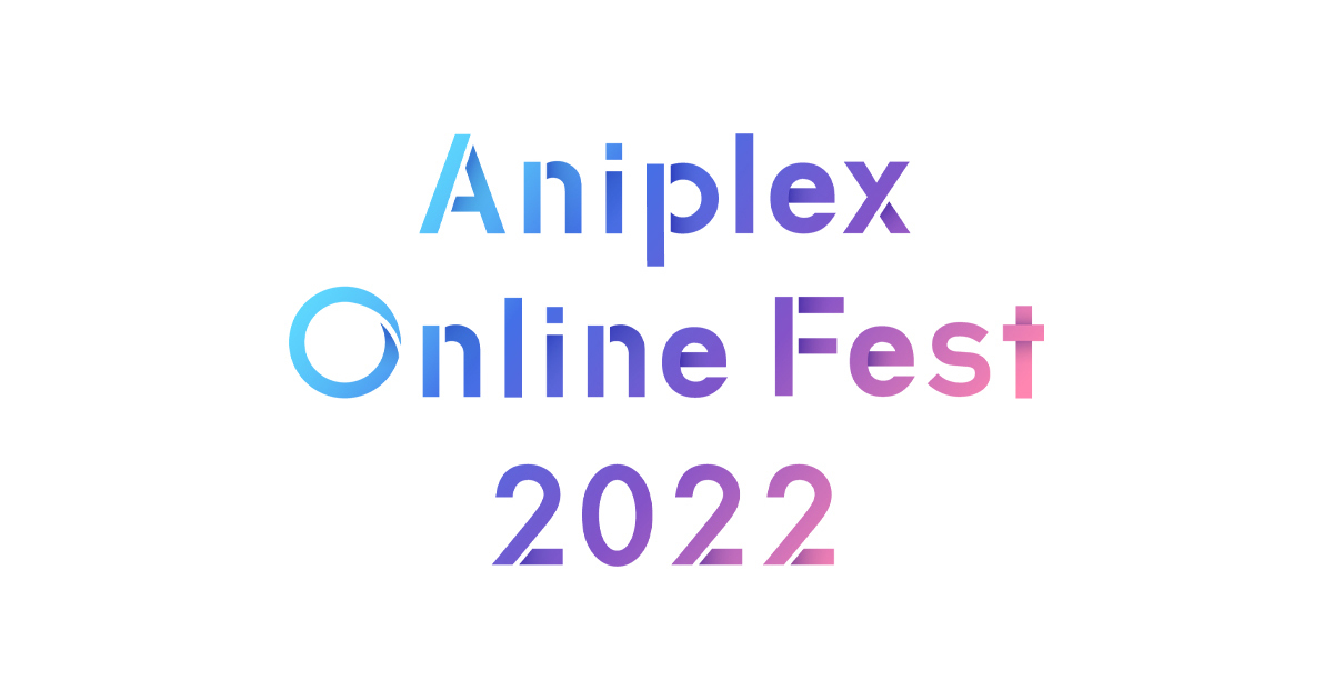 『Aniplex Online Fest 2022』 9月24日(土) 開催決定！ | ANIPLEX NEWS BOX（アニプレックス ...