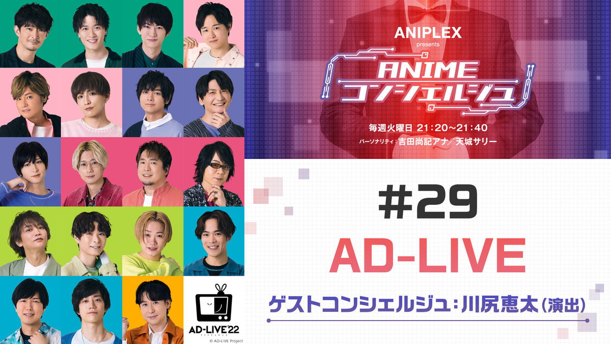 【BLEACH ANIMATION BEST】7月10日放送情報 | ANIPLEX NEWS BOX（アニプレックス ニュースボックス）