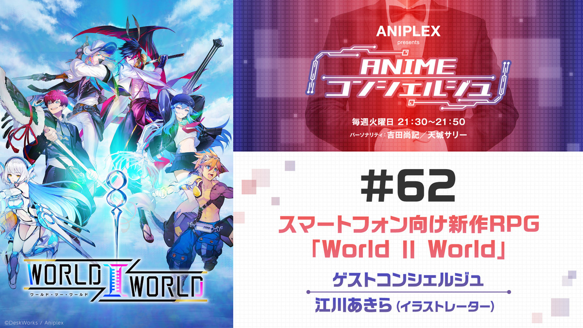 【2月7日更新】YouTubeアニプレックスチャンネル | ANIPLEX NEWS BOX（アニプレックス ニュースボックス）