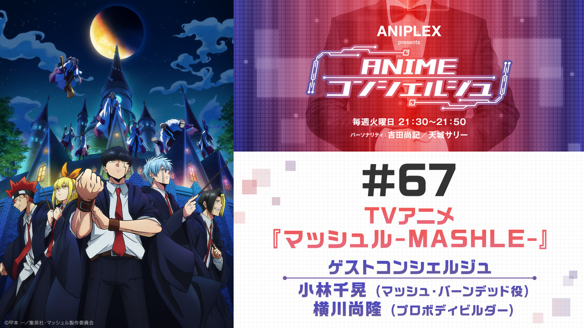 【3月20日更新】YouTubeアニプレックスチャンネル | ANIPLEX NEWS BOX（アニプレックス ニュースボックス）