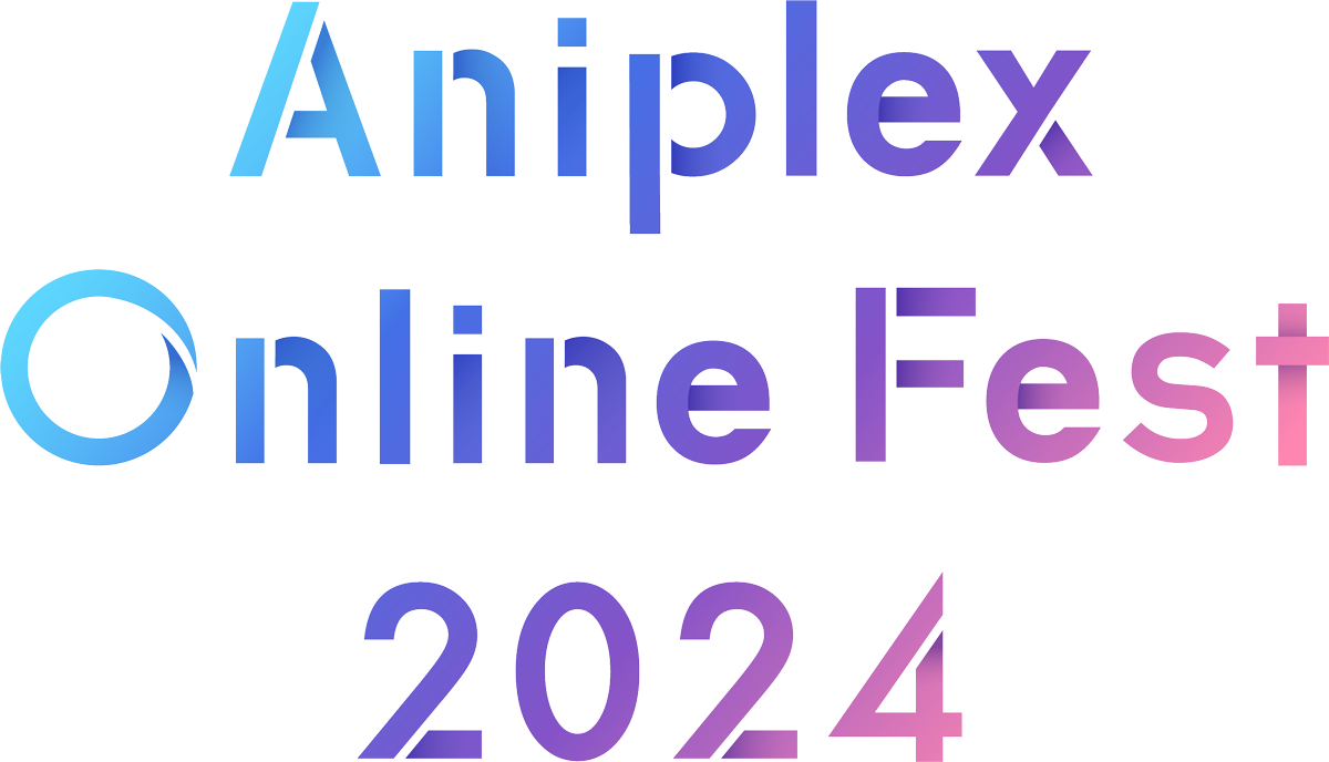 『Aniplex Online Fest 2024』出演者情報を公開しました | ANIPLEX NEWS BOX（アニプレックス ニュースボックス）