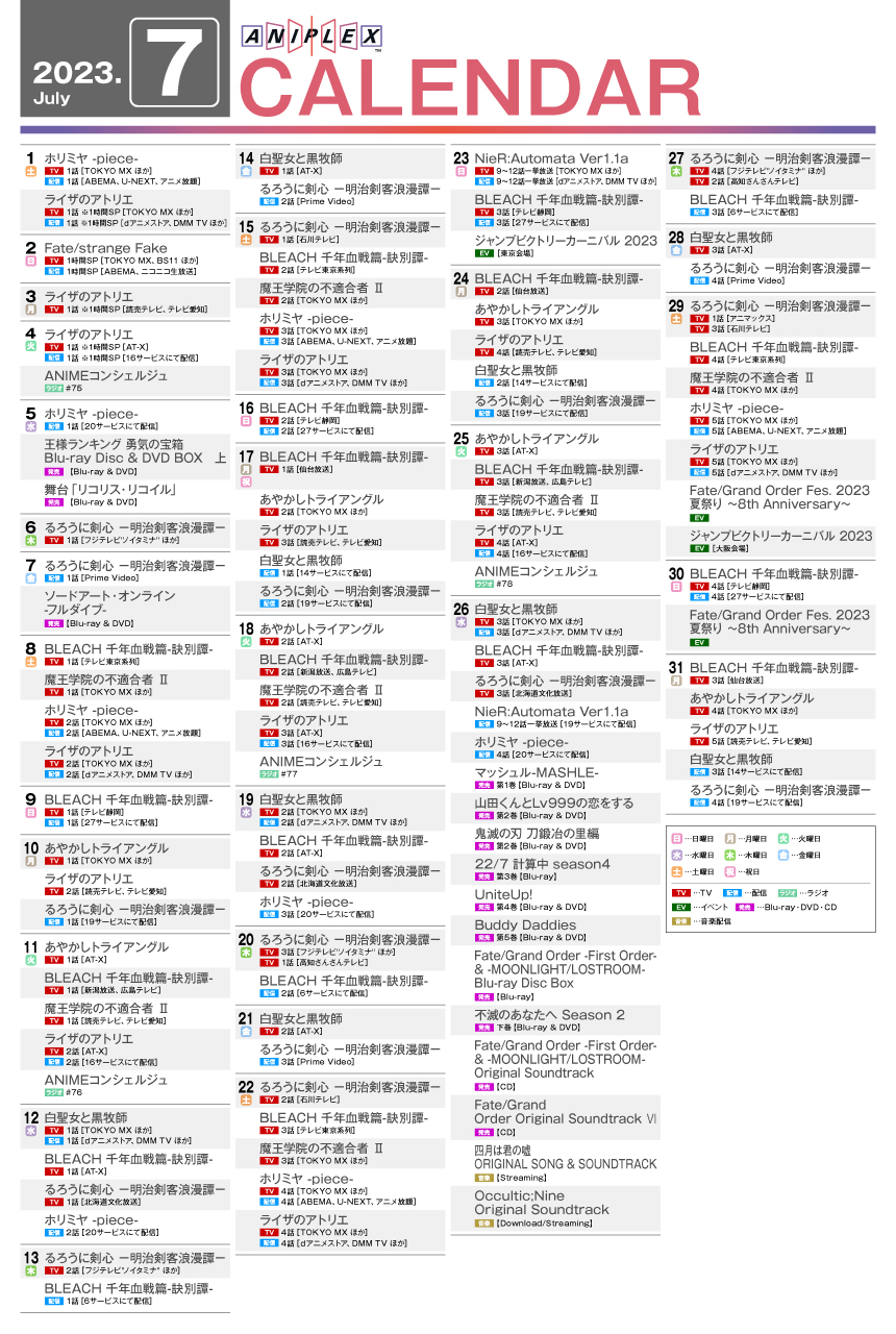 Event | ANIPLEX NEWS BOX（アニプレックス ニュースボックス）